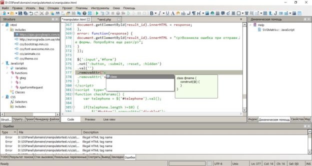 Редактор кода бесплатный редактор Html Css Javascript и Php кода для Windows с подсветкой